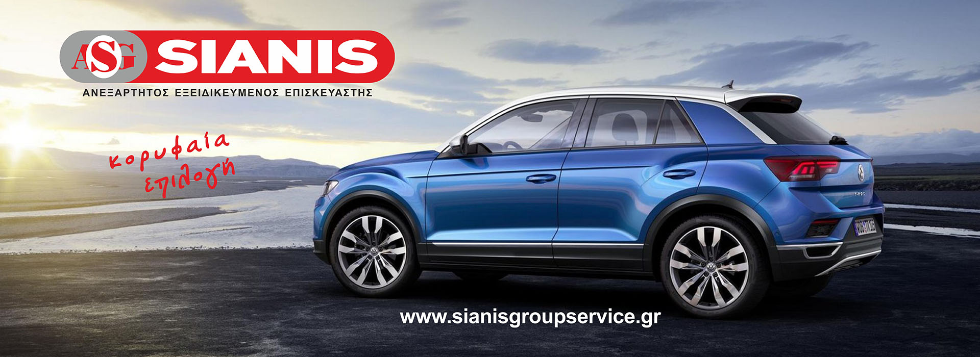 SERVICE SKODA - VW - AUDI - SEAT | Συνεργείο Αυτοκινήτων